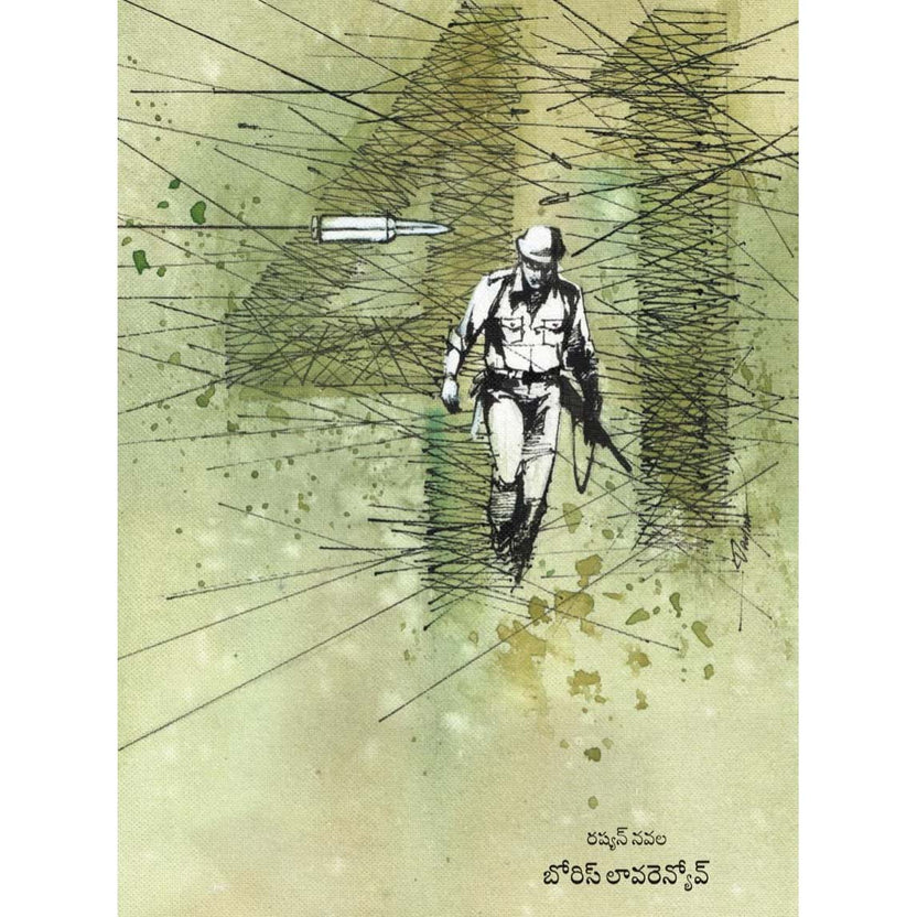 Short Stories – Page 2 – అటక